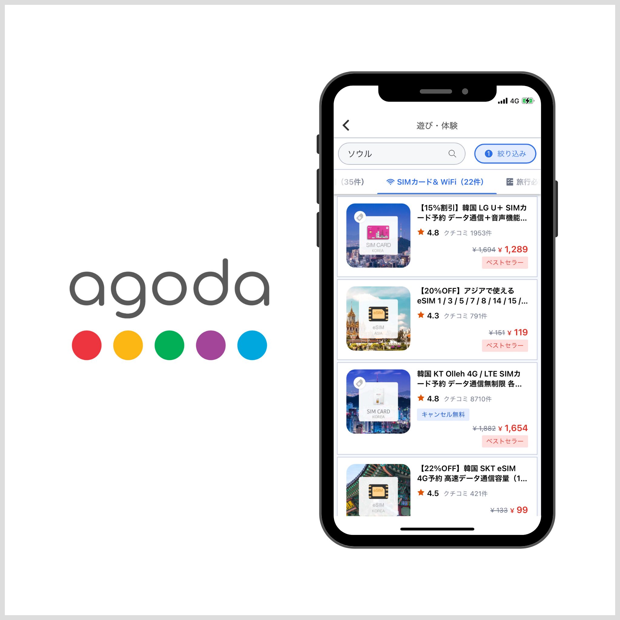 海外旅行におすすめ！eSIMアプリ＋ローミング8選【料金比較あり】